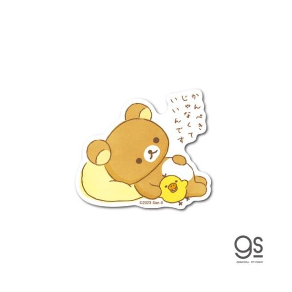 「ステッカー：キャラクター」 リラックマ キャラクター ダイカットシール ダイカットステッカー 06 サンエックス 自転車やパソコンいろんなところに貼って楽しい耐水ステッカー サンエックスの大人気キャラクター[リラックマ]グッズにまたまた可...