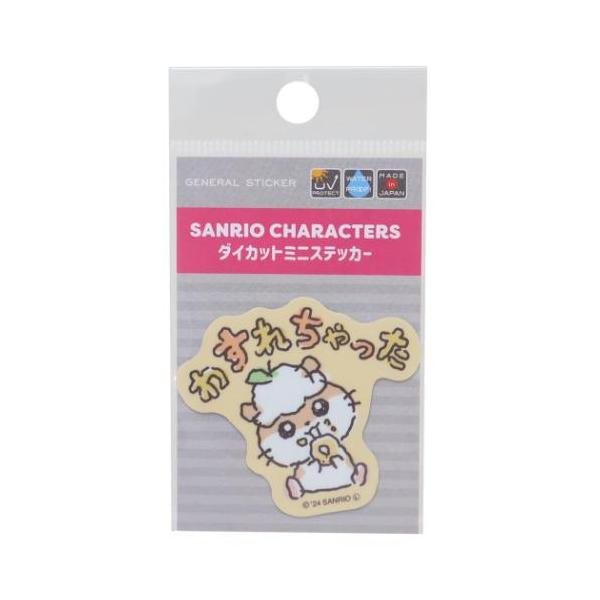 「ステッカー：キャラクター」 ミニステッカー コロコロクリリン ダイカットシール サンリオ ゼネラルステッカー がんばれないサンリオキャラクターズ わすれちゃった 自転車やパソコンいろんなところに貼って楽しい耐水ステッカー 大人気サンリオキ...
