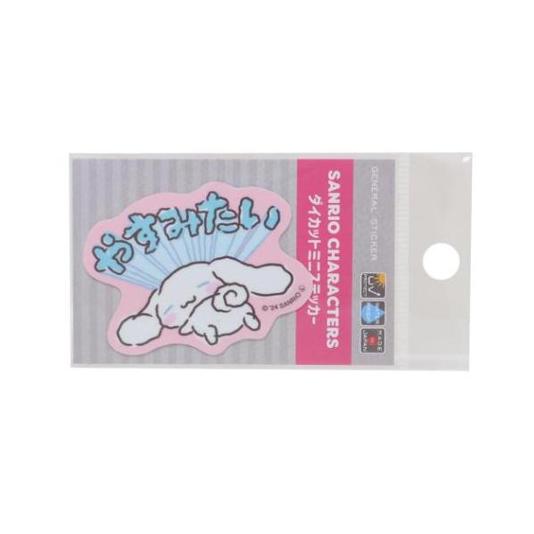 「ステッカー：キャラクター」 シナモロール グッズ ダイカットシール キャラクター ミニステッカー がんばれないサンリオキャラクターズ やすみたい 自転車やパソコンいろんなところに貼って楽しい耐水ステッカー 大人気サンリオキャラクターグッズ...