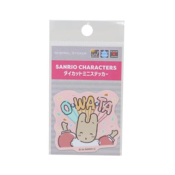 「ステッカー：キャラクター」 ダイカットシール マロンクリーム ミニステッカー がんばれないサンリオキャラクターズ O WA TA ゼネラルステッカー 自転車やパソコンいろんなところに貼って楽しい耐水ステッカー 大人気サンリオキャラクターグ...