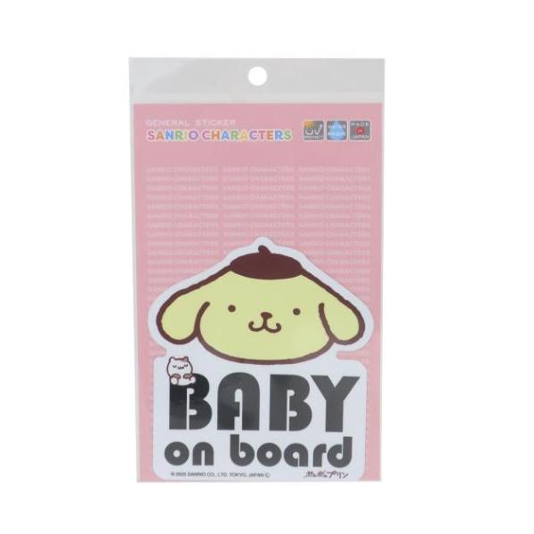 「ステッカー：キャラクター」 ポムポムプリン グッズ ダイカットシール キャラクター ダイカットステッカー BABY on board 車のデコレーションにぴったりなビッグステッカー 大人気サンリオキャラクターグッズにまたまた可愛いnewア...