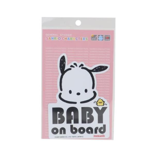 「ステッカー：キャラクター」 ポチャッコ ダイカットステッカー ダイカットシール BABY on board サンリオ キャラクター 車のデコレーションにぴったりなビッグステッカー 大人気サンリオキャラクターグッズにまたまた可愛いnewアイ...
