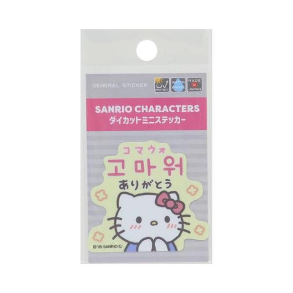 「ステッカー：キャラクター」 ハローキティ キャラクター ビニールシール ハングルミニステッカー コマウォ ありがとう サンリオ ハングルと可愛いサンリオキャラクターズの組み合わせが新鮮 大人気サンリオキャラクターグッズにまたまた可愛いne...
