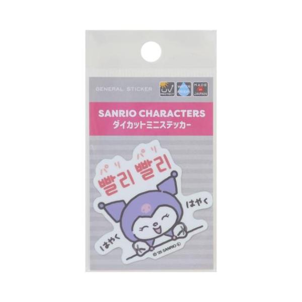 「ステッカー：キャラクター」 クロミ キャラクター ビニールシール ハングルミニステッカー パリパリ はやくはやく サンリオ ハングルと可愛いサンリオキャラクターズの組み合わせが新鮮 大人気サンリオキャラクターグッズにまたまた可愛いnewア...