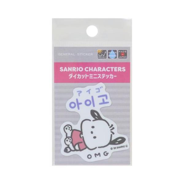「ステッカー：キャラクター」 ポチャッコ キャラクター ビニールシール ハングルミニステッカー アイゴ OMG サンリオ ハングルと可愛いサンリオキャラクターズの組み合わせが新鮮 大人気サンリオキャラクターグッズにまたまた可愛いnewアイテ...