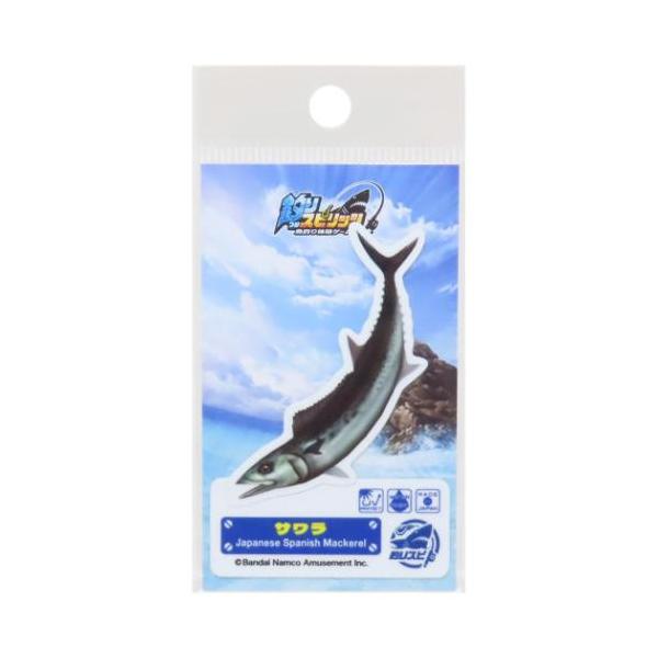 「ステッカー：キャラクター」 ダイカットシール 釣りスピリッツ ダイカットステッカー サワラ ゼネラルステッカー 自転車やパソコンいろんなところに貼って楽しい耐水ステッカー 小学生に人気の魚釣り体験ゲーム[釣りスピリッツ]グッズにまたまた可...