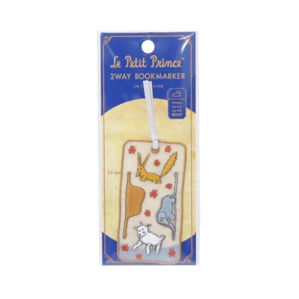 「ステーショナリーその他」 星の王子さま キャラクター しおり 2WAY BOOKMARKER ウワバミとゾウ キツネ ヒツジ 星の王子様のステーショナリーシリーズ アントワーヌ ド サン=テグジュペリの名作[星の王子さま]その世界を身近に...