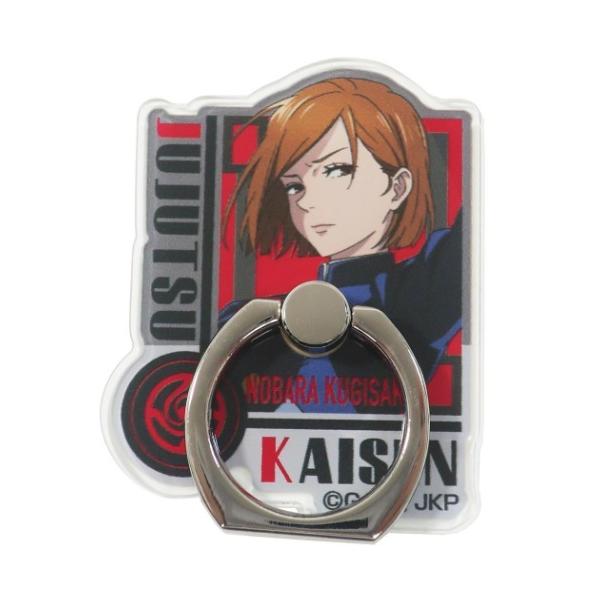 「スマホアクセその他」 呪術廻戦 キャラリング 釘崎野薔薇 スマホアクセ 少年ジャンプ ハセプロ 大切なスマートフォン使用中の落下防止に 人間の負の感情から生まれる化け物 呪霊を呪術を使って祓う呪術師の闘いを描いた、ダークファンタジー バト...