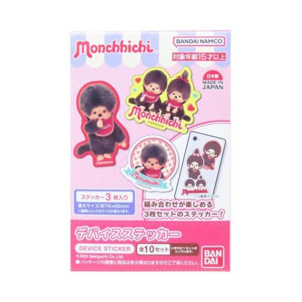 「ステッカー：キャラクター」 モンチッチ グッズ ダイカットシール キャラクター デバイスステッカー 全10種 全部集めたくなるトレーディング雑貨シリーズ 世界中の人気者[モンチッチ]グッズにまたまた可愛いnewアイテム登場こちらはコレクシ...