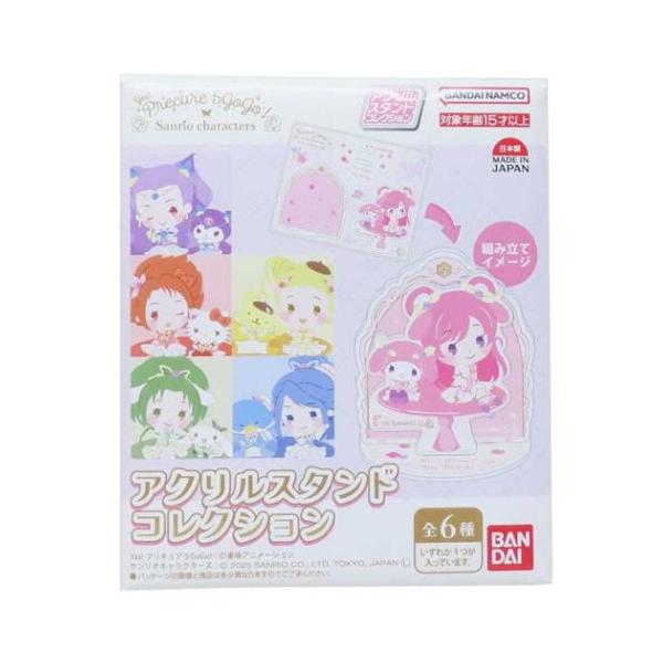 「アクリルスタンド」 Yes！ プリキュア5GoGo！×サンリオキャラクターズ グッズ アクスタ キャラクター アクリルスタンドコレクション 全6種 全部集めたくなるトレーディング雑貨シリーズ Yes プリキュア5 GoGo xサンリオキャ...