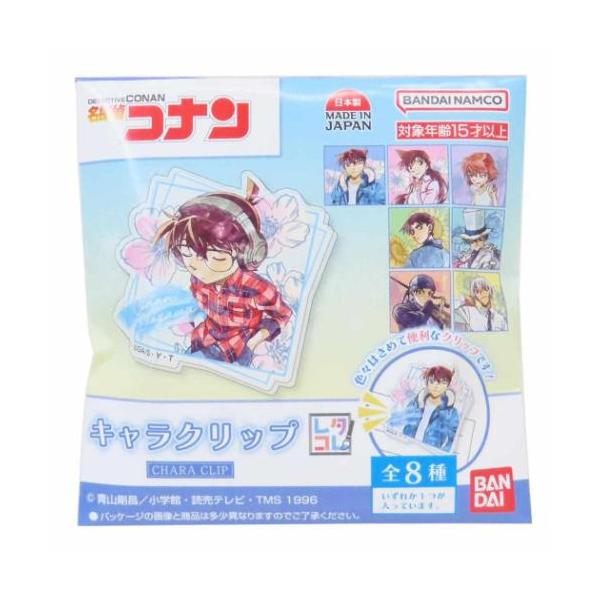 「クリップ マグネット」 名探偵コナン グッズ クリップ アニメキャラクター キャラクリップ 全8種の内どれか1個 レタコレ 全部集めたくなるトレーディング雑貨シリーズ 大人気アニメ[名探偵コナン]グッズにまたまた可愛いnewアイテム登場こ...