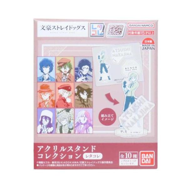 「アクリルスタンド」 アクスタ 文豪ストレイドッグス アクリルスタンドコレクション 全10種の内どれか1個 レタコレ 全部集めたくなるトレーディング雑貨シリーズ 朝霧カフカ、春河35による大人気コミック[文豪ストレイドッグス]グッズにまたま...