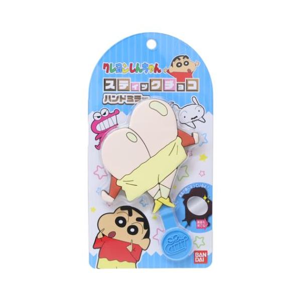 「手鏡」 クレヨンしんちゃん 手鏡 スティックチョコハンドミラー しんちゃんＣ バンダイ 取手付きのかわいいハンドミラー 大人気アニメ[クレヨンしんちゃん]グッズにまたまた可愛いnewアイテム登場こちらはキュートな[ハンドミラー]身だしなみ...