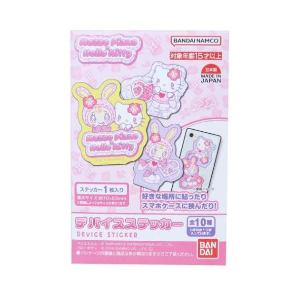 「ステッカー：キャラクター」 メゾピアノxハローキティ デバイスステッカー 全10種の内どれか1個 ダイカットシール サンリオ キャラクター 全部集めたくなるトレーディング雑貨シリーズ 平成のジュニアブームを牽引したナルミヤキャラクターズか...