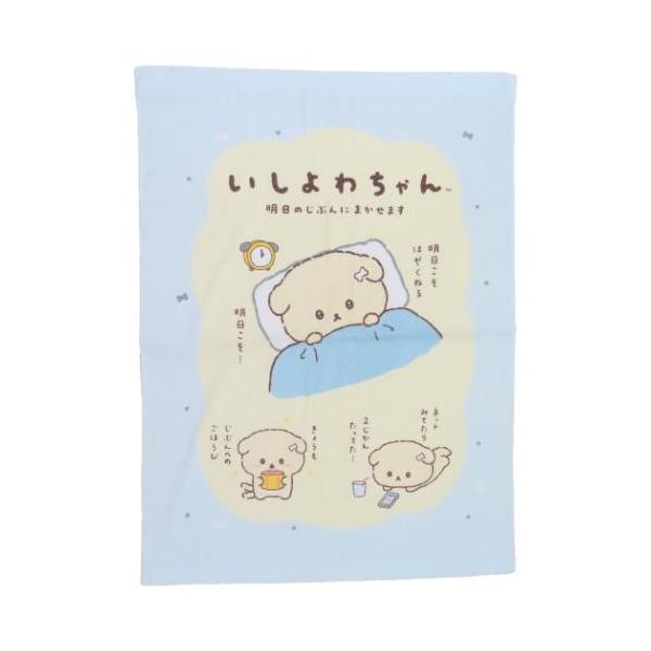 「寝具 タオルケット」 タオルケット いしよわちゃん お昼寝ケット 明日から サンエックス 犬飼タオル コットン100%で肌触りも良くてぐっすり眠れちゃう サンエックスの人気キャラクター[いしよわちゃん]の可愛らしい新作タオルシリーズこちら...
