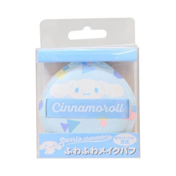 「コスメ雑貨」 シナモロール サンリオ キャラクター コスメ雑貨 ふわふわメイクパフ 少量で伸ばしやすく自然な仕上がりに 大人気サンリオキャラクターグッズにまたまた可愛いnewアイテム登場こちらはしずく型で細かい部分もしっかりカバーする[フ...