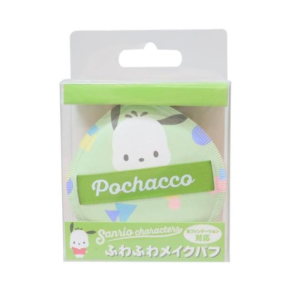 「コスメ雑貨」 ポチャッコ ふわふわメイクパフ コスメ雑貨 サンリオ キャラクター 少量で伸ばしやすく自然な仕上がりに 大人気サンリオキャラクターグッズにまたまた可愛いnewアイテム登場こちらはしずく型で細かい部分もしっかりカバーする[ファ...