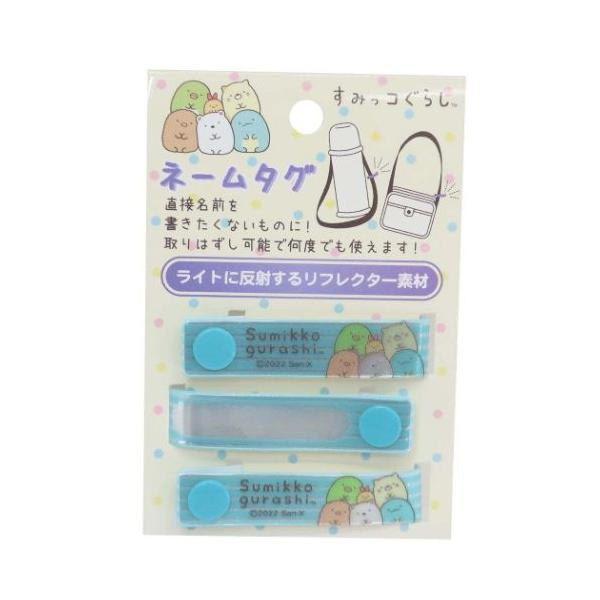 「お名前シール ワッペン ネームペン」 すみっコぐらし グッズ 名札 サンエックス キャラクター 取り外し可能で何度でも使える！ 新学期にぴったりなすみっこぐらしのキュートな学童雑貨シリーズこちらは便利な[ネームタグ]直接名前を書きたくない...