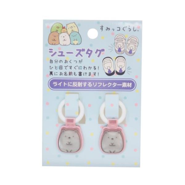 「お名前シール ワッペン ネームペン」 すみっコぐらし サンエックス キャラクター 靴用名札 シューズタグ しろくま 新入学 自分の靴がひと目でみつかる！ 新学期にぴったりなすみっこぐらしのキュートな学童雑貨シリーズこちらは便利な[ペアシュ...