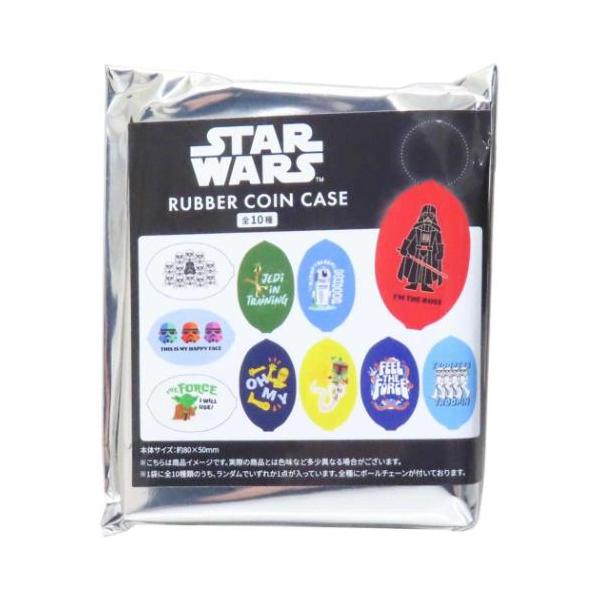 「コインパース」 スターウォーズ STAR WARS キャラクター 小銭入れ ブラインドラバーコインケース全10種の内どれか1個 STAR WARS SAGA 全部集めたくなるトレーディング雑貨シリーズ SF映画の金字塔[STAR WARS...