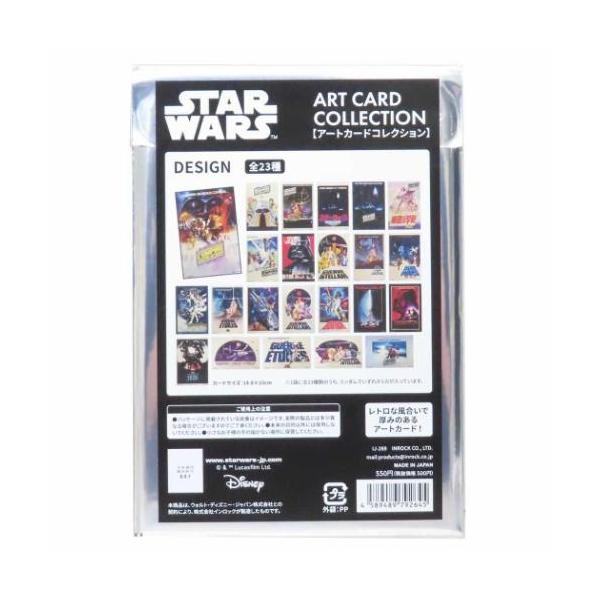 「コレクターグッズ」 スターウォーズ アートカードコレクション全23種の内どれか1個 STAR WARS コレクション雑貨 キャラクター STAR WARS SAGA 全部集めたくなるトレーディング雑貨シリーズ SF映画の金字塔[STAR ...