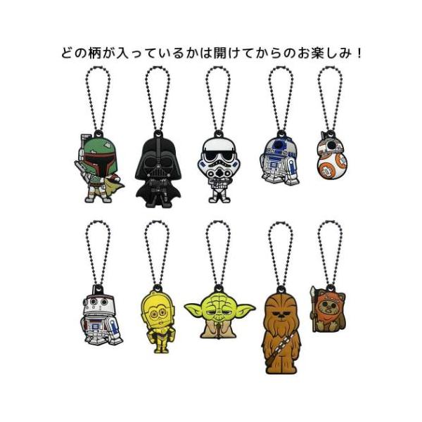 「キーホルダー」 スターウォーズ キーホルダー ブラインドラバーキーチェーン 全10種の内どれか1個 STAR WARS SAGA インロック 全部集めたくなるトレーディング雑貨シリーズ SF映画の金字塔[STAR WARS]グッズにまたま...