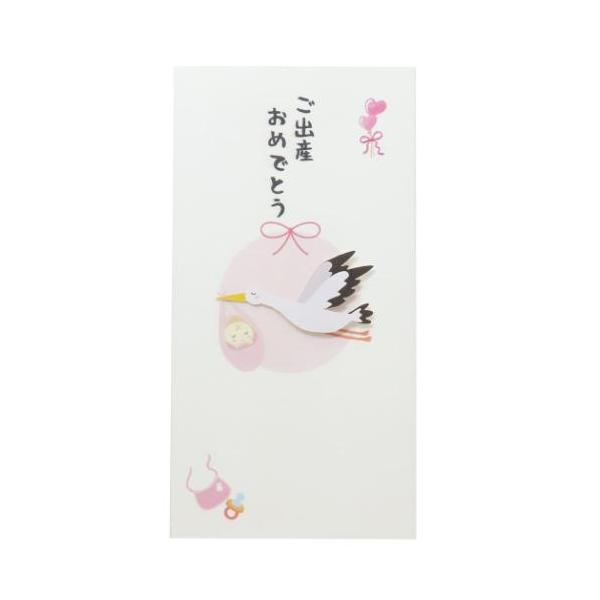 「熨斗袋」 PCマスコット付き金封 和紙封筒タイプ 1枚入 FPC 祝儀袋 伊予結納センター ご出産おめでとう 素敵な祝儀袋におめでとうの気持ちを包もう お祝の気持ちを込めて贈るご祝儀袋メインイラストを切り出した紙のマスコットを貼り付け、浮...
