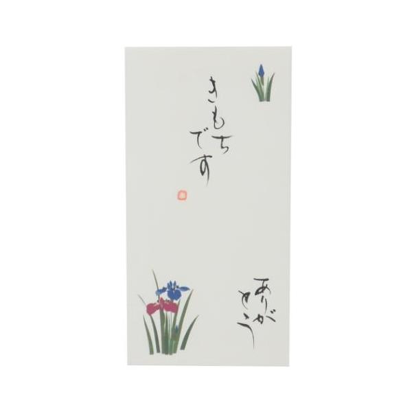 「熨斗袋」 祝儀袋 京都 洛柿庵 四季の花 手書き金封 1枚入 5月 菖蒲 きもちです ありがとう 職人が心を込めて筆書きした特別な金封 「京都 洛柿庵」は麻素材と染めにこだわり、現代空間にも合う和雑貨を提案する京ブランドです。その洛柿庵の...