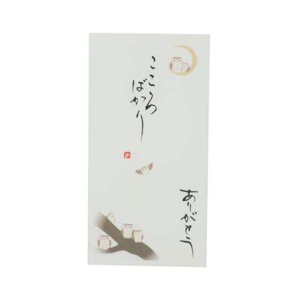 「熨斗袋」 吉祥縁起 手書き金封 1枚入 京都 洛柿庵 祝儀袋 伊予結納センター ふくろう こころばかり ありがとう 職人が心を込めて筆書きした特別な金封 「京都 洛柿庵」は麻素材と染めにこだわり、現代空間にも合う和雑貨を提案する京ブランド...