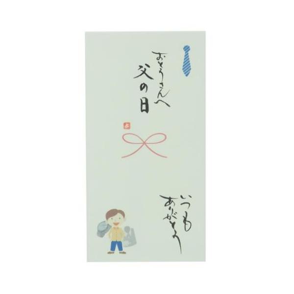 「熨斗袋」 手書き金封 1枚入 心温 祝儀袋 伊予結納センター おとうさんへ父の日 いつもありがとう 職人が心を込めて筆書きした特別な金封 温かい心と言葉の贈り物[心温/Shinon]シリーズ職人が一文字一文字心を込めて手書きした筆文字の金...