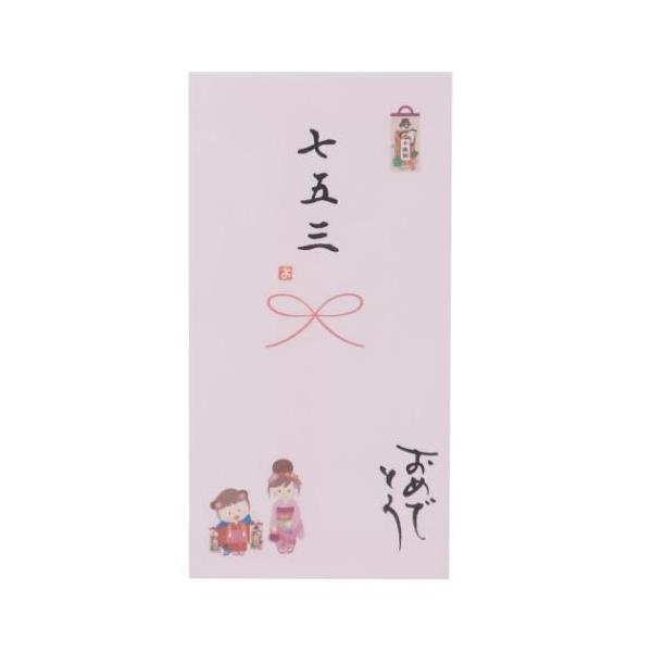 「熨斗袋」 祝儀袋 心温 手書き金封 1枚入 七五三 おめでとう ピンク 職人が心を込めて筆書きした特別な金封 温かい心と言葉の贈り物[心温/Shinon]シリーズ職人が一文字一文字心を込めて手書きした筆文字の金封です。職人による1枚毎の手...