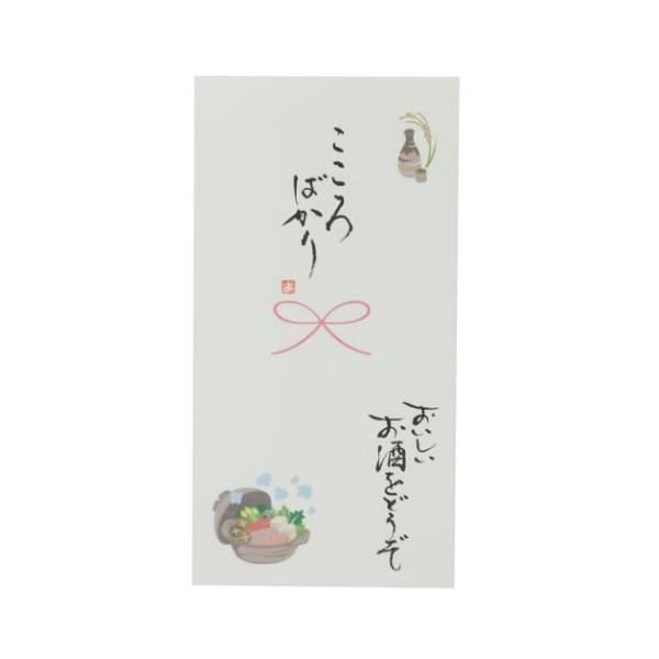 「熨斗袋」 祝儀袋 心温 手書き金封 1枚入 忘年会 こころばかり おいしいお酒をどうぞ 伊予結納センター 職人が心を込めて筆書きした特別な金封 温かい心と言葉の贈り物[心温/Shinon]シリーズ職人が一文字一文字心を込めて手書きした筆文...