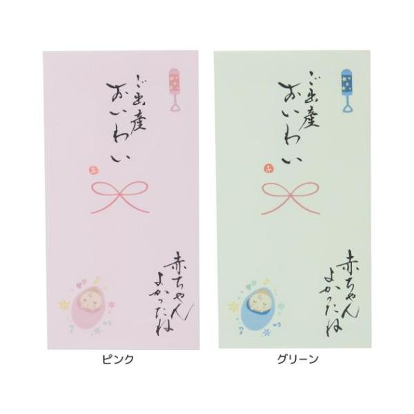 「熨斗袋」 祝儀袋 心温 手書き金封 1枚入 ご出産おいわい 赤ちゃんよかったね カジュアル 職人が心を込めて筆書きした特別な金封 温かい心と言葉の贈り物[心温/Shinon]シリーズ職人が一文字一文字心を込めて手書きした筆文字の金封です。...