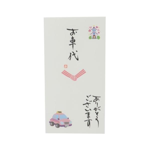 「熨斗袋」 手書き金封 1枚入 心温 祝儀袋 伊予結納センター お車代 ありがとうございます 職人が心を込めて筆書きした特別な金封 温かい心と言葉の贈り物[心温/Shinon]シリーズ職人が一文字一文字心を込めて手書きした筆文字の金封です。...