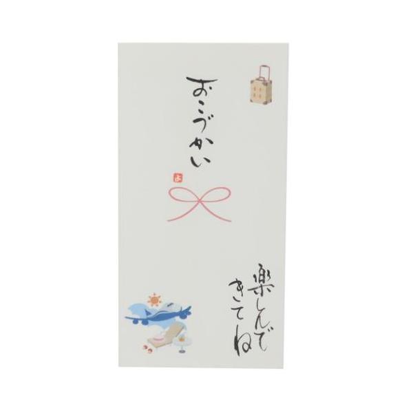 「熨斗袋」 祝儀袋 心温 手書き金封 1枚入 おこづかい 楽しんできてね 伊予結納センター 職人が心を込めて筆書きした特別な金封 温かい心と言葉の贈り物[心温/Shinon]シリーズ職人が一文字一文字心を込めて手書きした筆文字の金封です。職...