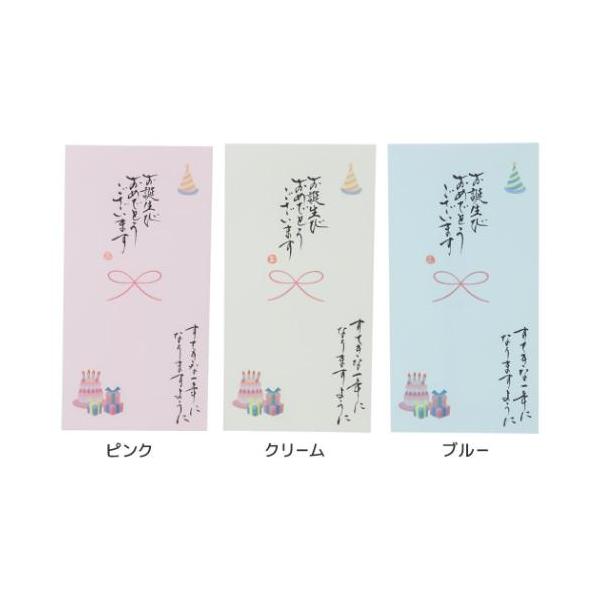 「熨斗袋」 祝儀袋 心温 手書き金封 1枚入 お誕生日おめでとうこざいます すてきな一年になりますように 職人が心を込めて筆書きした特別な金封 温かい心と言葉の贈り物[心温/Shinon]シリーズ職人が一文字一文字心を込めて手書きした筆文字...