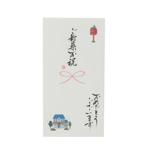 「熨斗袋」 手書き金封 1枚入 心温 祝儀袋 伊予結納センター ご新築お祝 おめでとうございます 職人が心を込めて筆書きした特別な金封 温かい心と言葉の贈り物[心温/Shinon]シリーズ職人が一文字一文字心を込めて手書きした筆文字の金封で...
