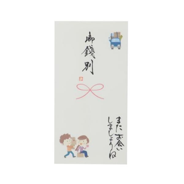 「熨斗袋」 手書き金封 1枚入 心温 祝儀袋 伊予結納センター 御餞別 またお会いしましょうね 職人が心を込めて筆書きした特別な金封 温かい心と言葉の贈り物[心温/Shinon]シリーズ職人が一文字一文字心を込めて手書きした筆文字の金封です...