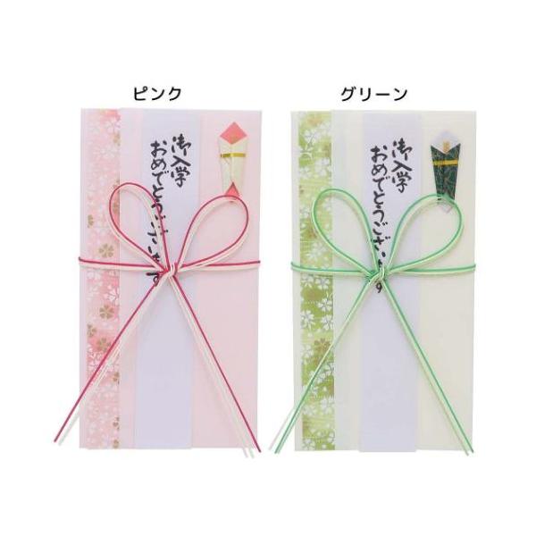 「熨斗袋」 祝儀袋 金封 1枚入 御入学おめでとうございます 御出産お祝 御祝 無地 伊予結納センター 素敵な祝儀袋におめでとうの気持ちを包もう お祝の気持ちを込めて贈るご祝儀袋慶事などお祝いに幅広くお使い頂けますデザインいろいろあるのでお...