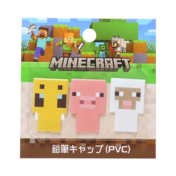 「鉛筆キャップ 鉛筆削り」 マインクラフト 鉛筆キャップ PVC 3本セット Minecraft 鉛筆キャップ ゲームキャラクター 新学期に可愛い雑貨や文具で揃えちゃおう サバイバルや建築を自由に楽しめる大人気ゲーム[Minecraft/マ...