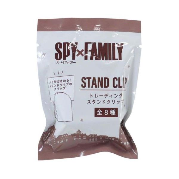 「クリップ マグネット」 スパイファミリー SPY FAMILY グッズ クリップ アニメキャラクター トレーディングスタンドクリップ 全8種 全部集めたくなるトレーディングステーショナリーシリーズ web漫画 少年ジャンプ＋にて連載中[S...