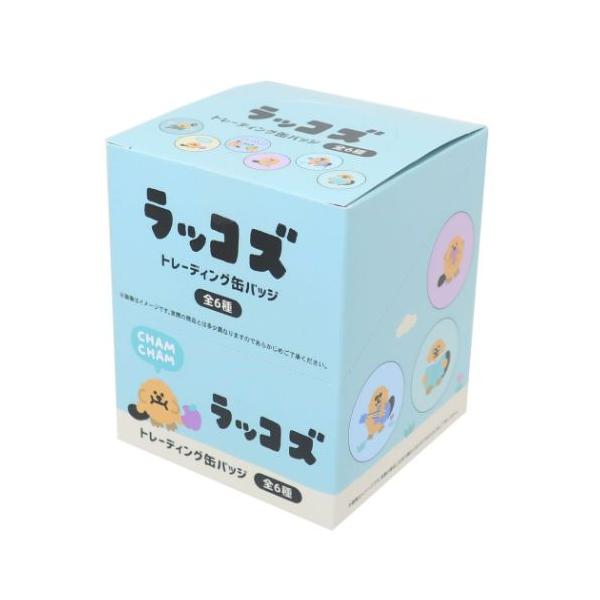 「缶バッジ」 トレーディング缶バッチ全6種セット ラッコズ 缶バッジ たかだべあ カミオジャパン CHAMCHAM 陽気で好奇心旺盛なラッコたちがかわいいラッコズシリーズ イラストレーターたかだべあの人気キャラクター[ラッコズ]がグッズにな...