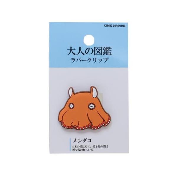 「クリップ マグネット」 クリップ 大人の図鑑ラバークリップ メンダコ カミオジャパン 大人気「大人の図鑑」シリーズのステーショナリーが登場 大人も子供も楽しめる[大人の図鑑]のステーショナリーシリーズこちらは存在感バツグンの[ラバークリッ...