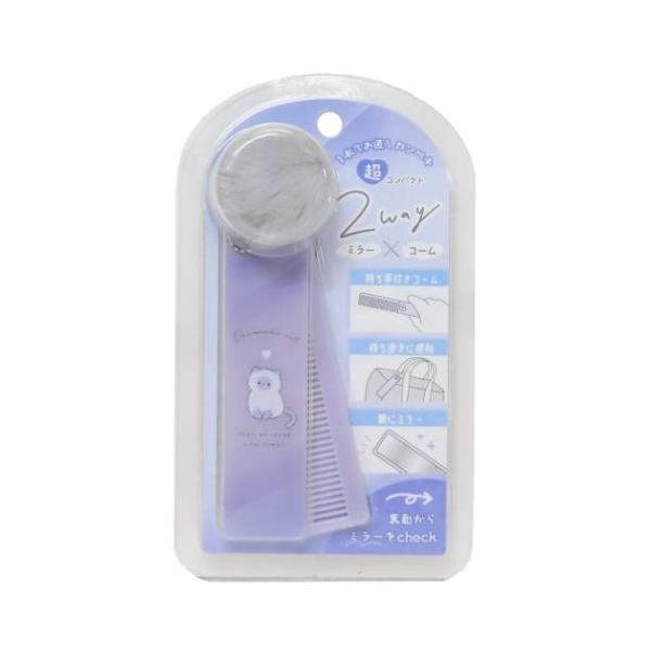 「ブラシ くし」 手鏡＆くし コスメスティック 2WAYミラーxコーム OSUMASHI CAT カミオジャパン 1本でお直しカンペキ 毎日が楽しくなるキュートなZAKKAシリーズこちらはおしゃれ女子の必需品[コスメスティック]たった6mm...