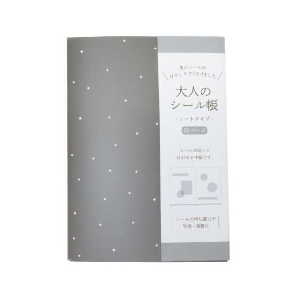 「シール帳」 シール帳 大人のシール帳 ノートタイプ ブラック カミオジャパン シールの持ち運びや保管に 毎日が楽しくなるキュートなZAKKAシリーズこちらはかわいい[大人のシール帳 ノートタイプ]シールが貼ってはがせる中紙です。シールの持...