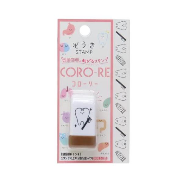 「ハンコ 印鑑ケース」 CORO-RE コローリー 転がるスタンプ ぞうき はんこ カミオジャパン 歯２ お仕事で使えるコロコロ転がるスタンプ からだのなかのぞうきからキュートなステーショナリーシリーズ登場こちらはかわいい[CORO-RE ...