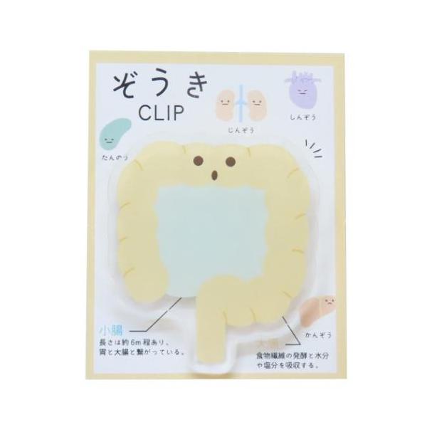 「クリップ マグネット」 クリップ ぞうき ダイカットアクリルクリップ 腸 カミオジャパン 使いやすいアクリル素材のクリップ からだのなかのぞうきからキュートなステーショナリーシリーズ登場こちらはとってもかわいい[ダイカットアクリルクリップ...