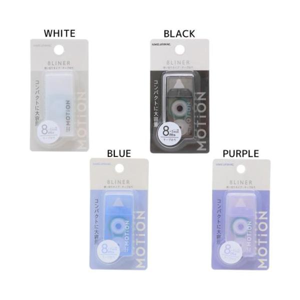 「のり はさみ」 8LINER テープのり MOTiON 糊 カミオジャパン シンプルで使いやすい大容量の8Mテープのり 新学期にぴったりのシンプルなステーショナリーシリーズこちらはあると便利な[使い切りタイプのテープのり]コンパクトタイプ...