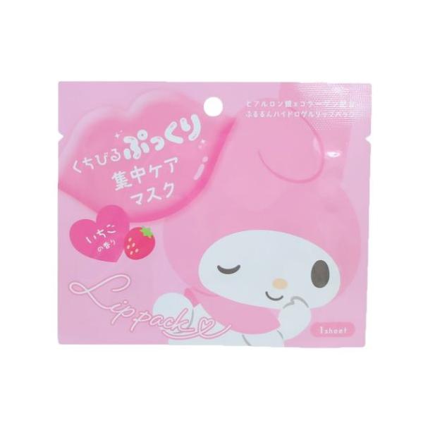 「コスメ雑貨」 マイメロディ キャラクター 唇パック リップパック いちごの香り サンリオ くちびるぷっくり集中ケアマスク 大人気サンリオキャラクターグッズにまたまた可愛いnewアイテム登場こちらは保湿成分をたっぷり含んだ[ハイドロゲルリッ...