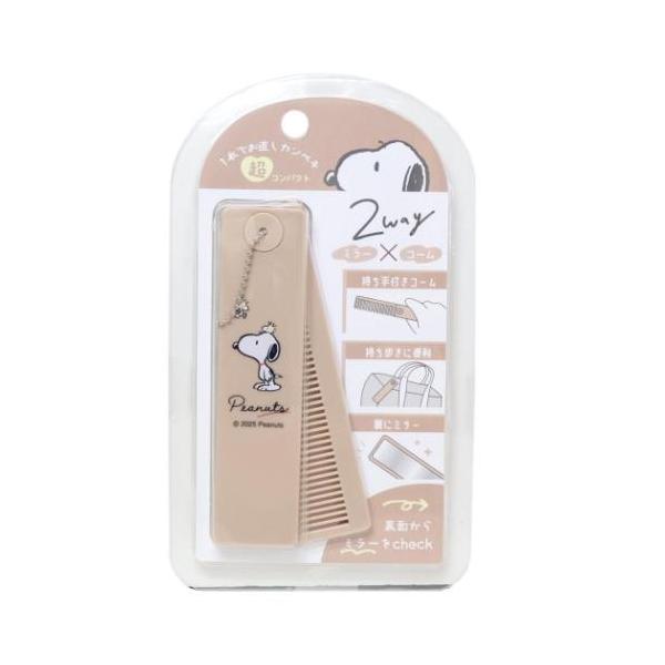 「ブラシ くし」 スヌーピー グッズ 手鏡＆くし キャラクター コスメスティック スヌーピー＆ウッドストック 1本でお直しカンペキ 大人気[PEANUTS/SNOOPY]グッズにまたまた可愛いnewアイテム登場こちらはおしゃれ女子の必需品[...